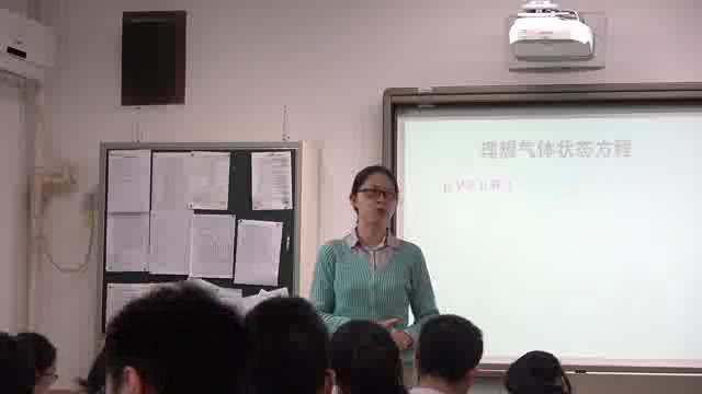 2-3气体的性质171019-南师附中保志明