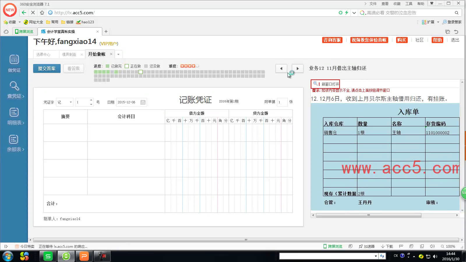 企业会计做账_新会计做账实务光碟_会计做账制度