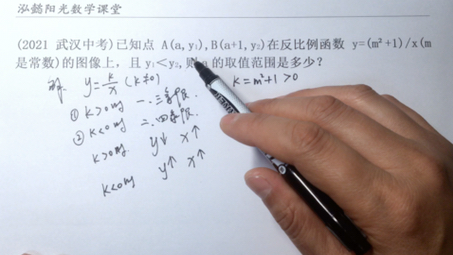 中考真题——依据反比例函数的图像性质确定字母的取值范围