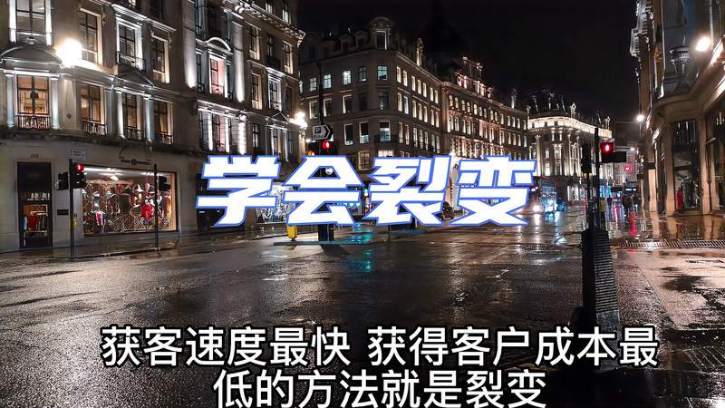 如何实现客户裂变,让老客户转介绍新客户