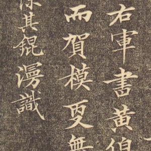 问知否 