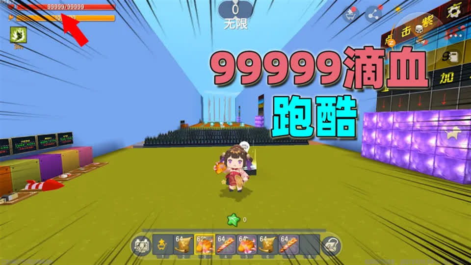 迷你世界:99999滴血跑酷,半拉用仙人掌挠痒痒