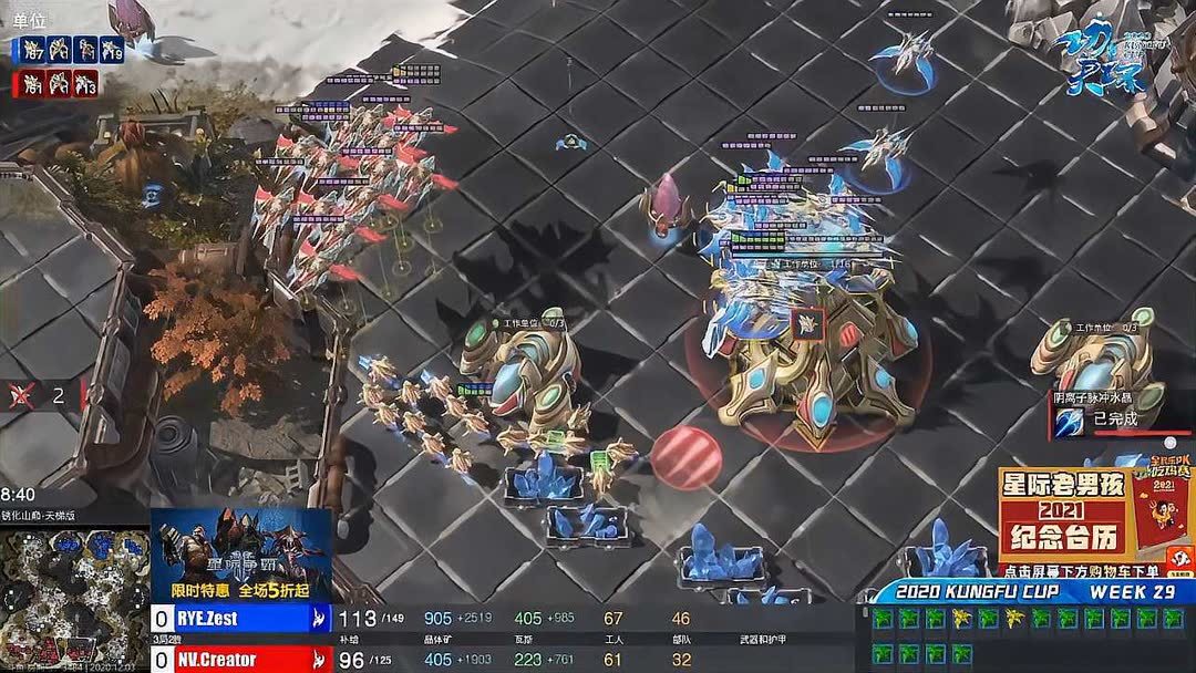 星际争霸2:Zest VS Creator,神族内战,拼的就是一手凤凰