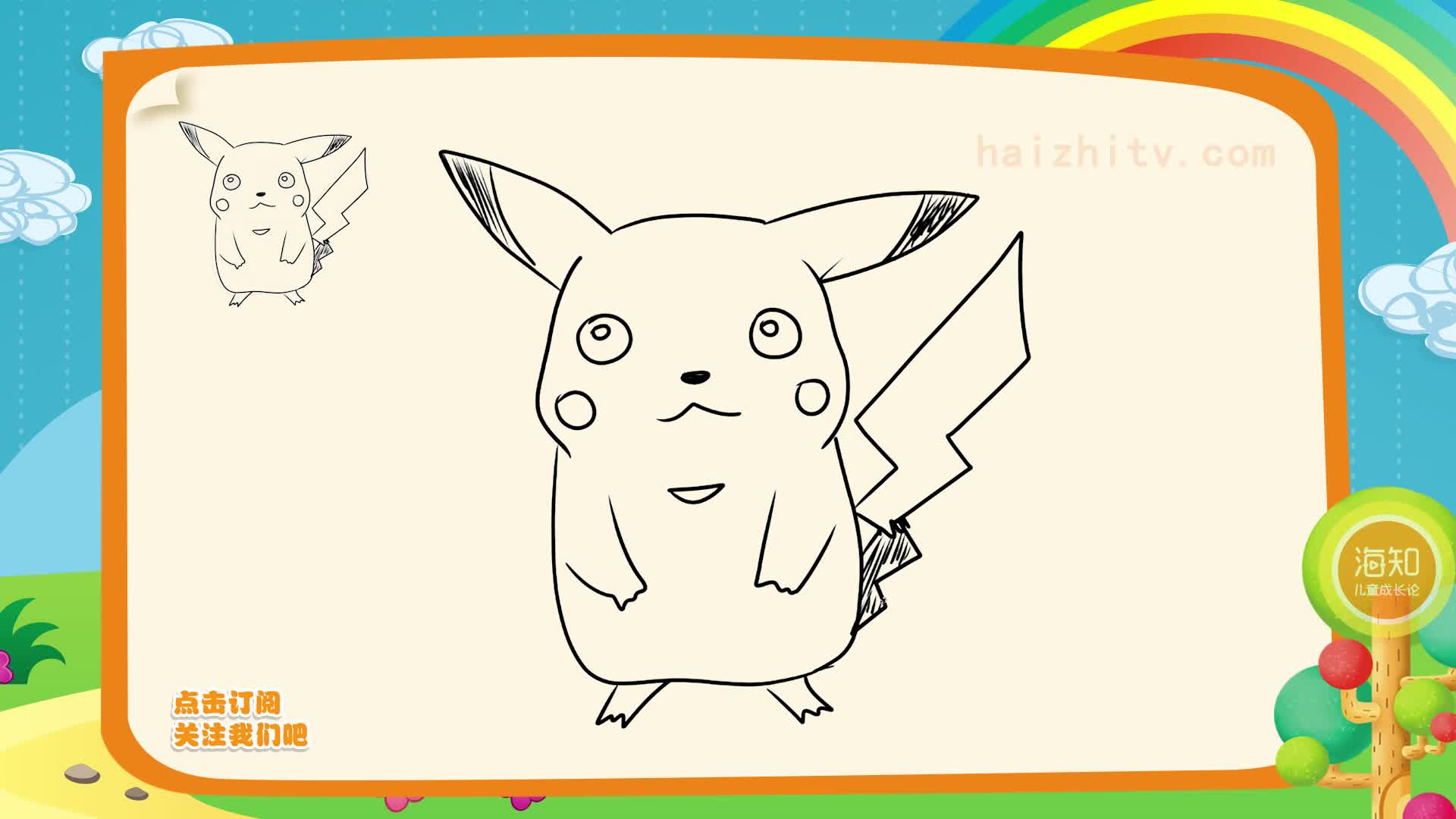 儿童绘画动画片,如何画_皮卡丘中的皮卡丘