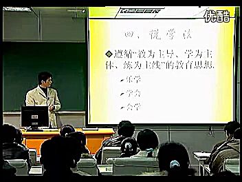 首届师范生说课 初一用代入法解二元一次方程组说课视频