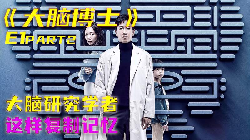 经历多次失败实验,终于同步记忆