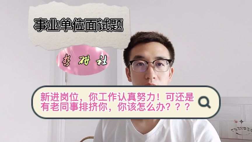 医学事业单位面试题1你会怎么回答这个问题!关注大家评论区留言