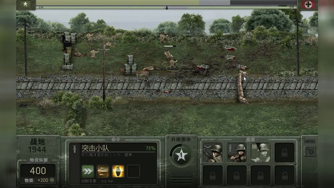 战争1944中文版