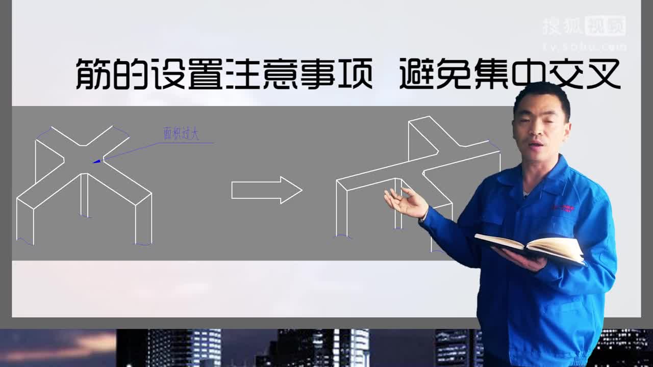 第十集:模具的铸件结构20170414期-天河模具云