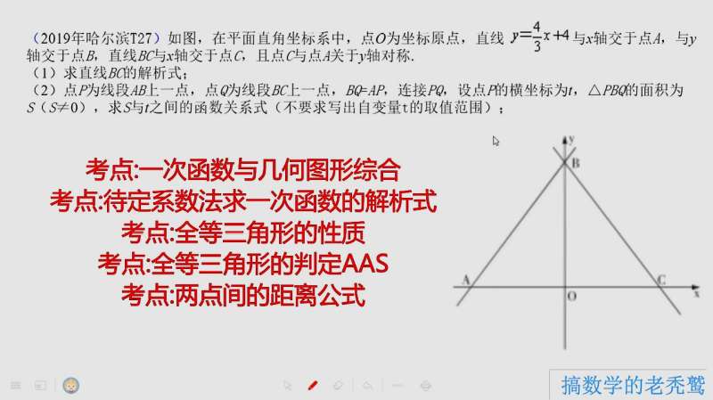 (2019哈尔滨中考T27)函数与几何图形的综合考察