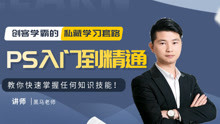 PS教程:文件的新建