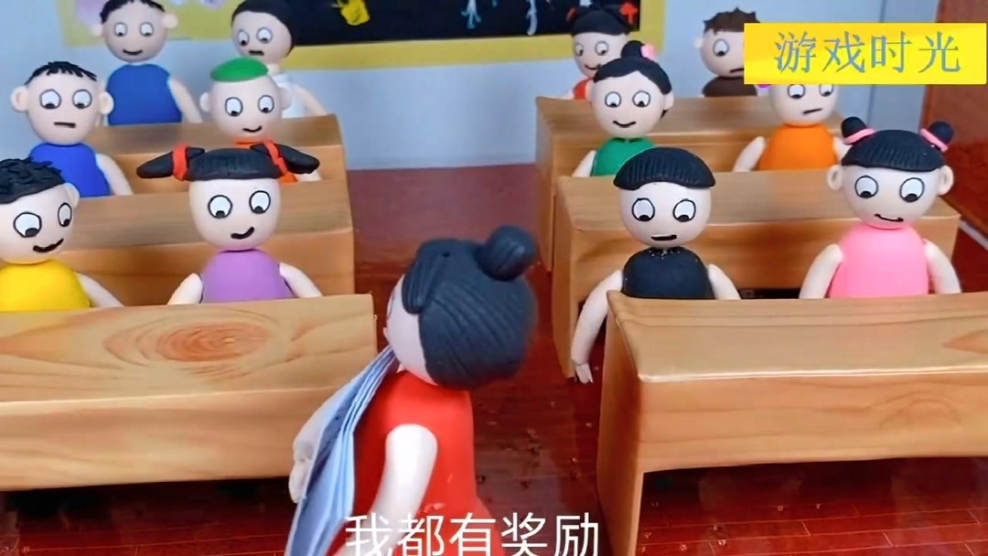 儿童定格动画:居然6个人考满分,老师要发奖励咯!