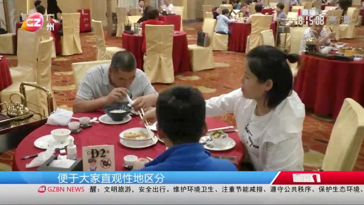 文明餐桌!广州推广“光盘行动”点菜不浪费,双色区分公勺公筷