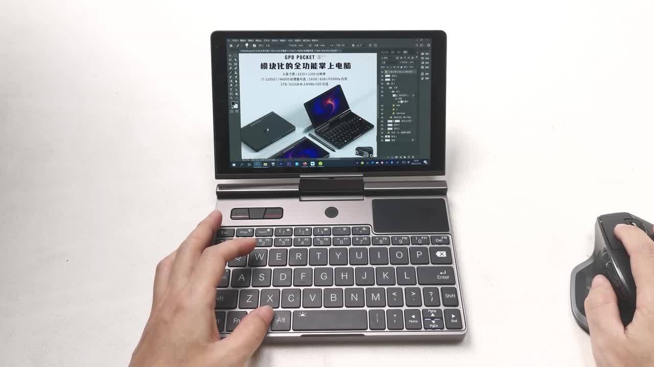 这可比我的台式电脑强多了,GPD全新模块化电脑,PSPR在线办公