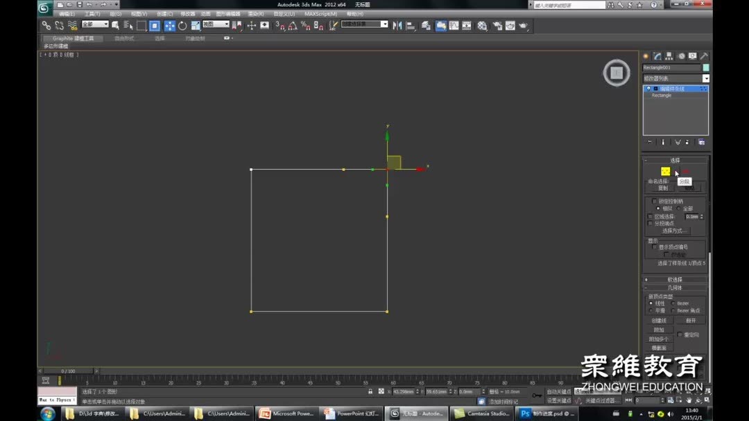 3dsmax 修改面板:编辑样条线
