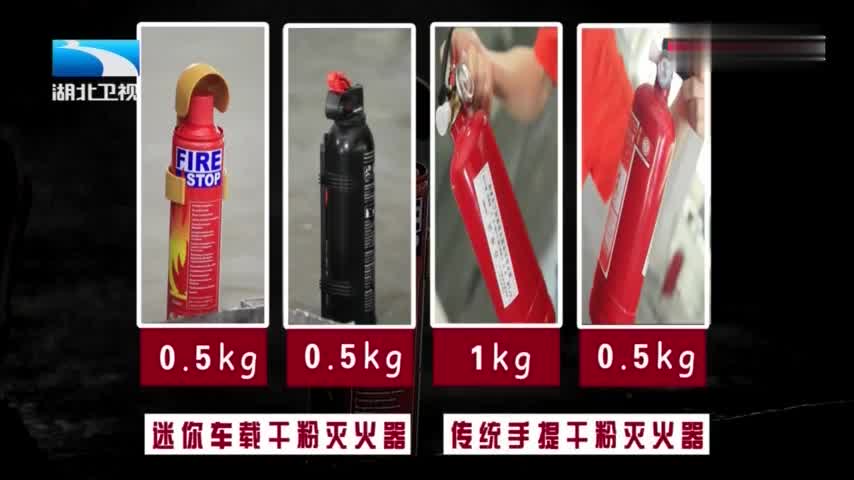 车载灭火器多种多样,其灭火效果压力值是关键,选择购买需谨慎