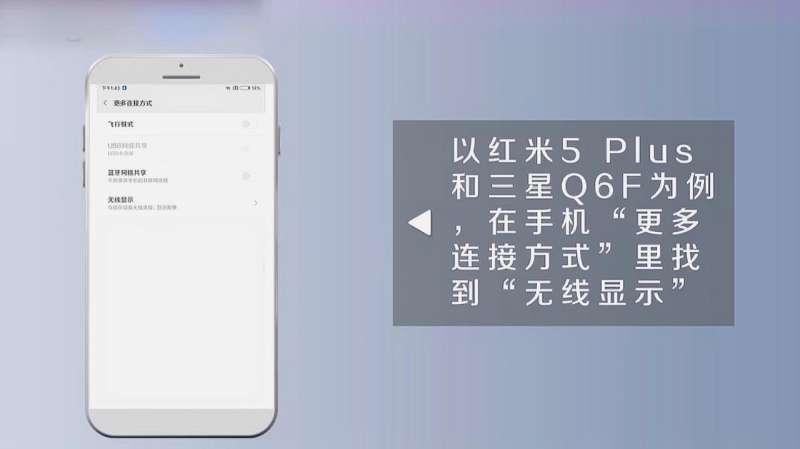 手机怎么投屏到电视上?学会了这一招,以后就可以电视上看剧了