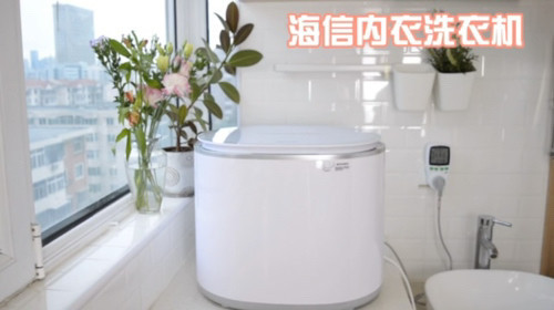 专衣专洗,蒸煮除菌|海信迷你内衣洗衣机