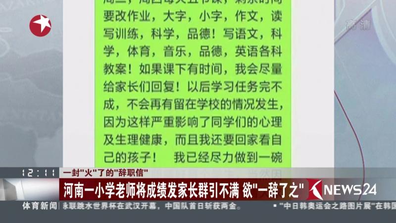 一封“火”了的“辞职信”