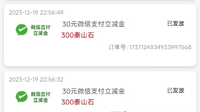 中国银行立减金,800撸1000,限制山东地区,三连关注,私信免费带