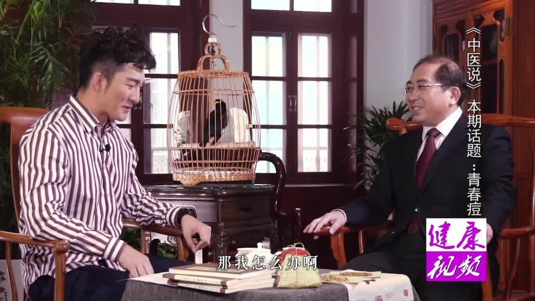 总是长痘怎么办?皮肤科大夫现场进行诊治,出现这些问题要注意