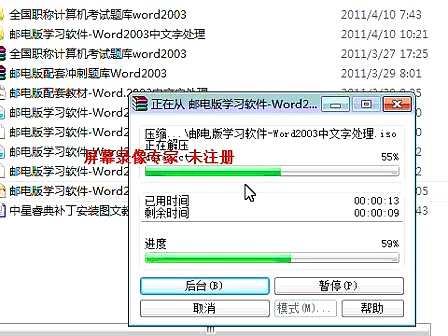 2011年全国职称计算机考试题库软件的下载和安装方法(从菲菲学习吧...