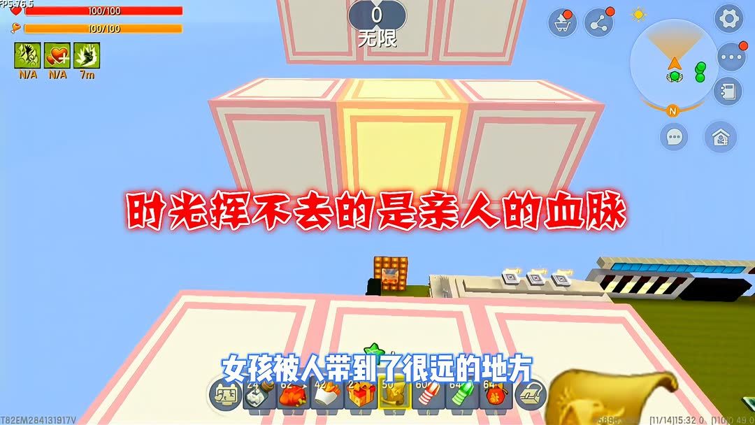 迷你世界:一个女孩很小的时候走丢了,用尽半生寻找回家的路