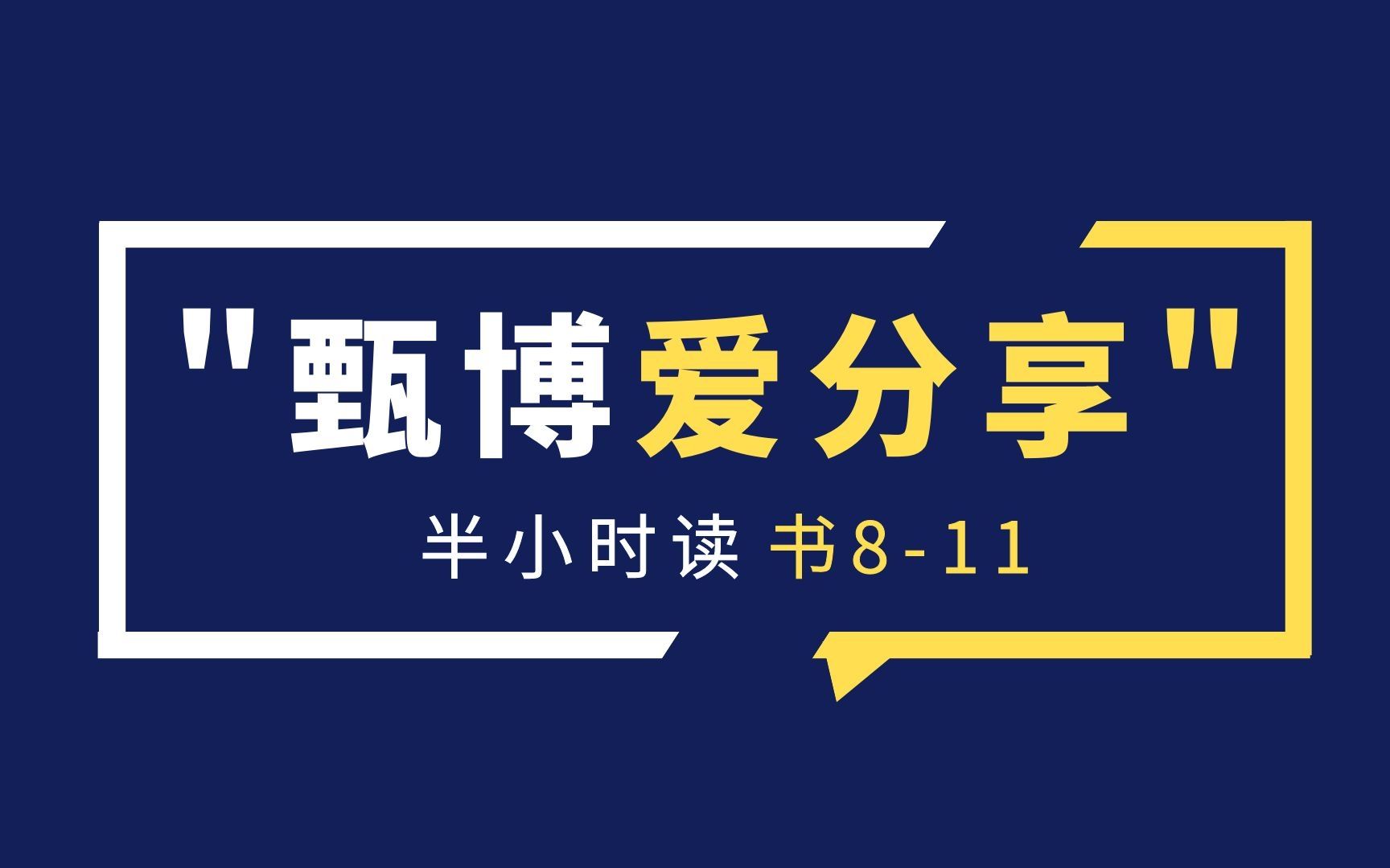 直播商业模式 8-11