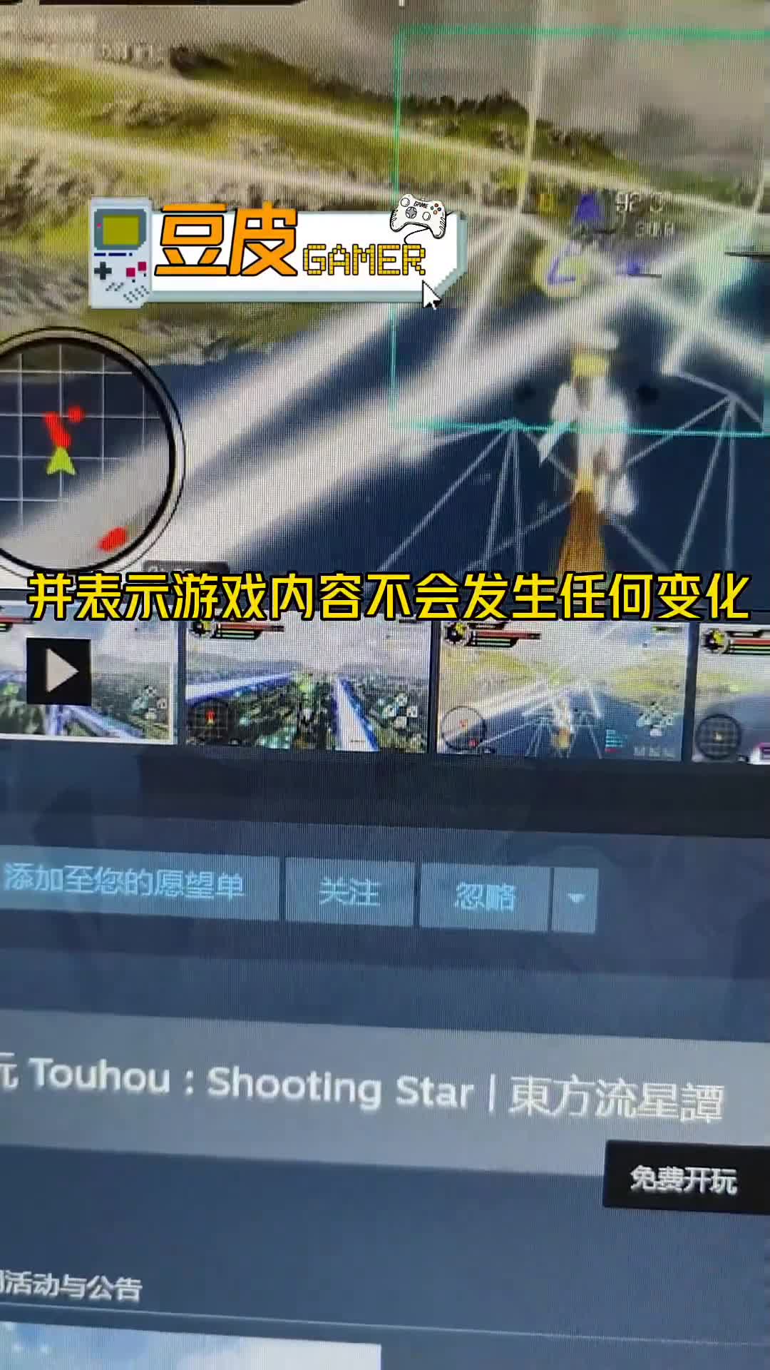 又来!steam喜加一《东方流星谭》二次元飞行射击游戏,快来成为魔法...
