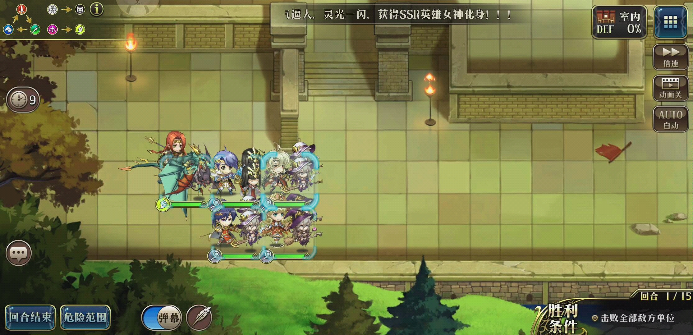 落落的《梦幻模拟战》神殿速通