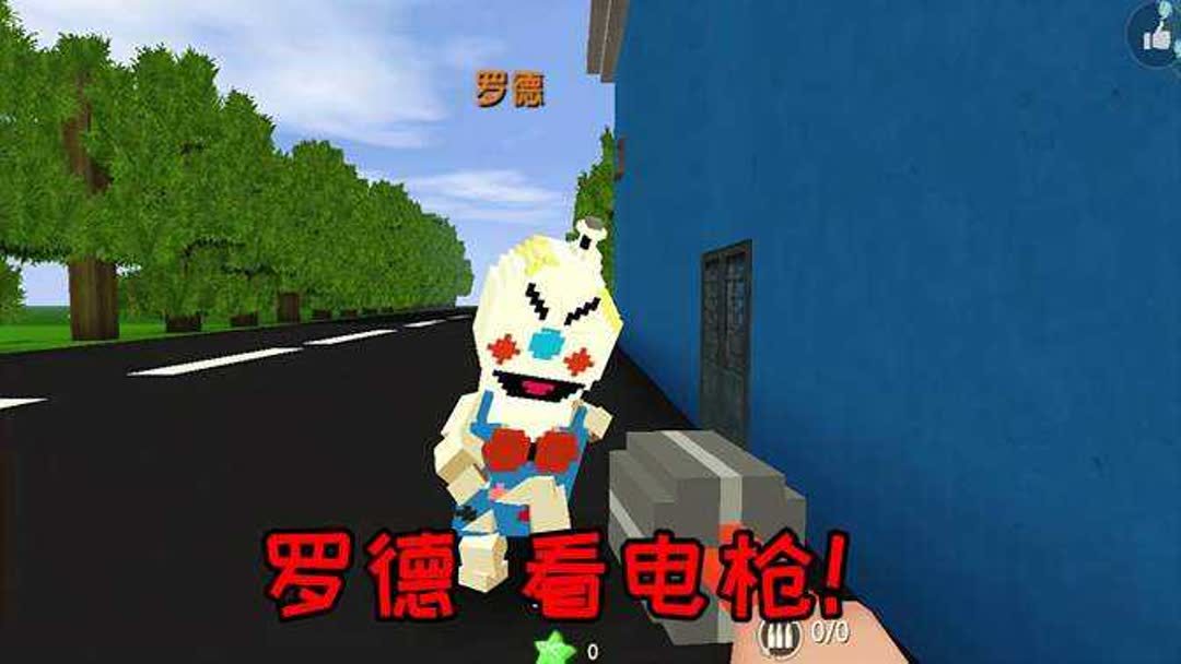 迷你世界冰淇淋怪人3:罗德走路蹦蹦跳跳,动作还特别快!