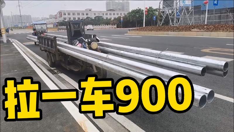 12米镀锌无缝管拉140公里900一车,2车1800 你觉得贵吗