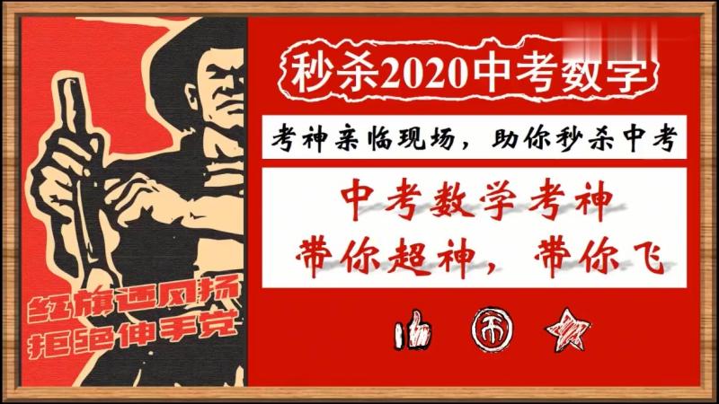 「初三中考数学秒杀」二次函数与矩形存在性?四川成都经典来袭!