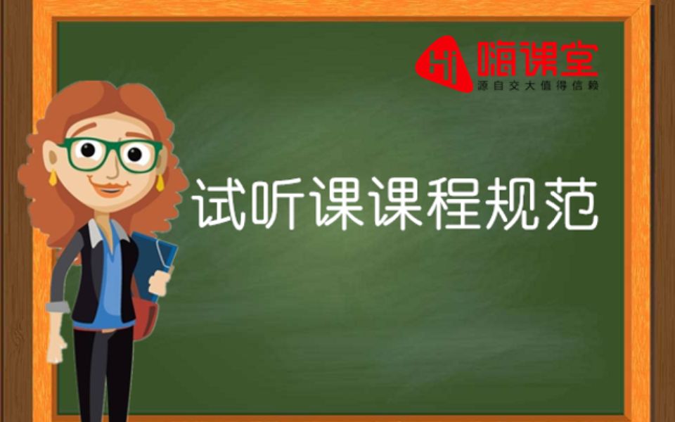 第三节 课程规范