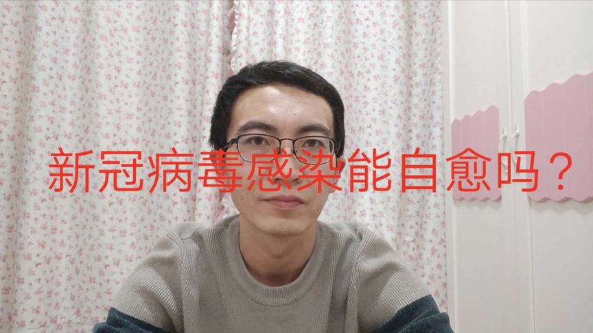 新型冠状病毒感染自己不知道,吃抗感冒药物能好转吗?