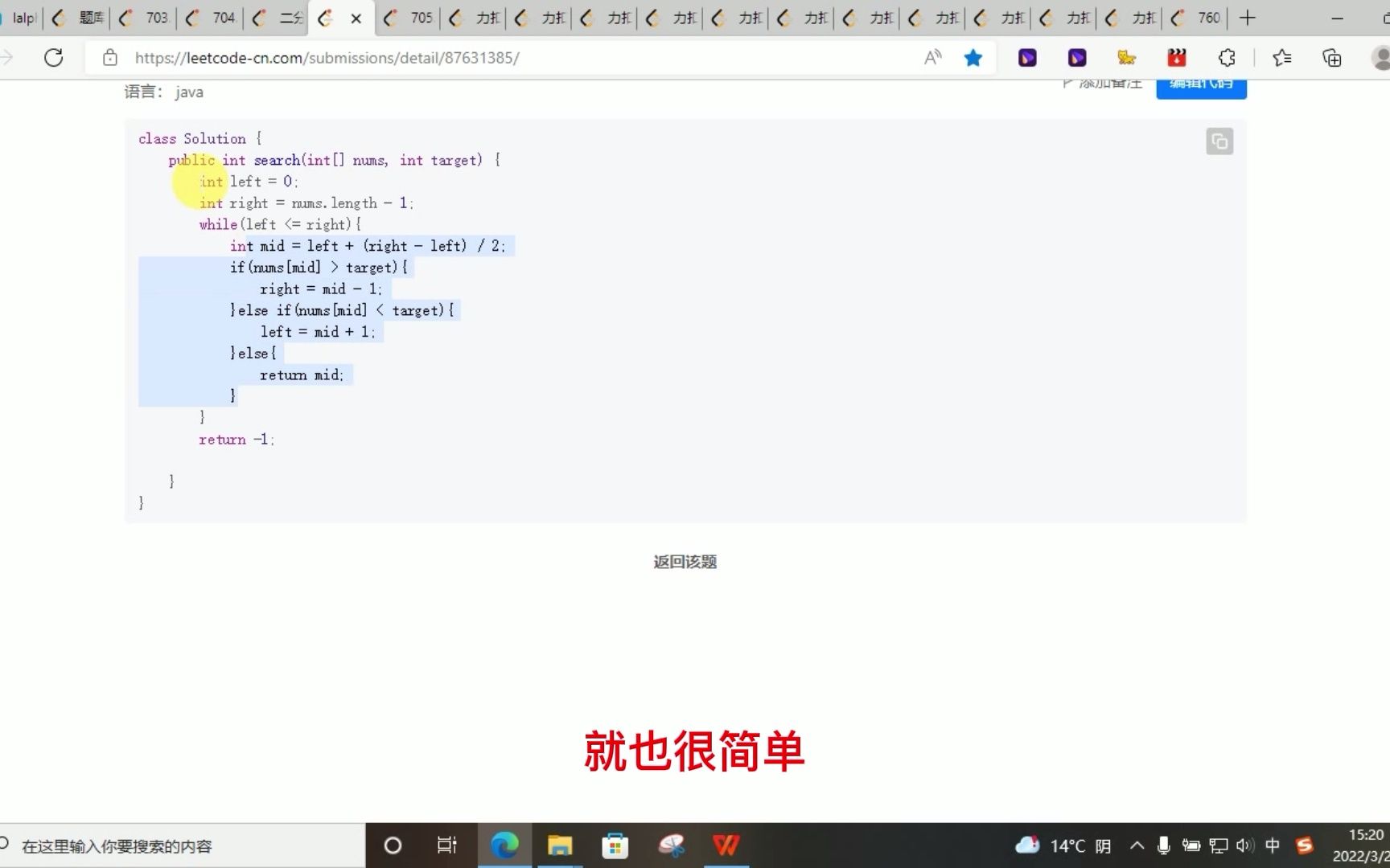 LeetCode704. 二分查找