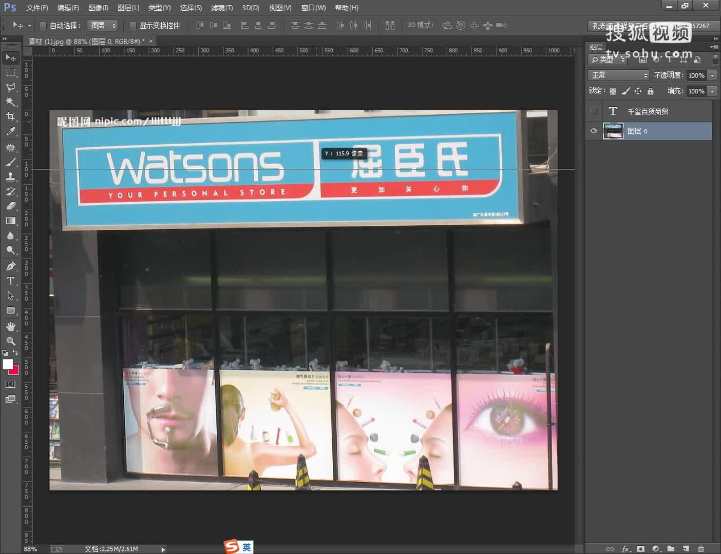 131.Adobe Photoshop CC门头文字的修改处理 ps教程 ps文字处理