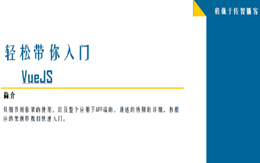 【前端】带你迅速入门Vue(第十一天)