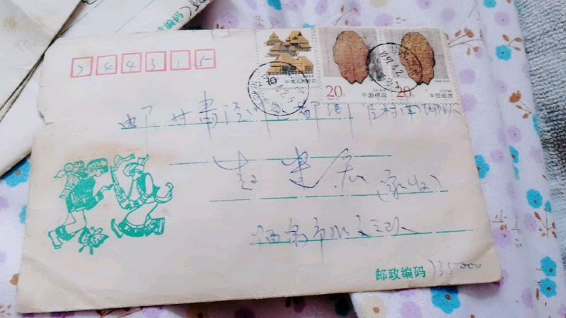 看看过去5毛钱的邮票可以发多远距离的信件?