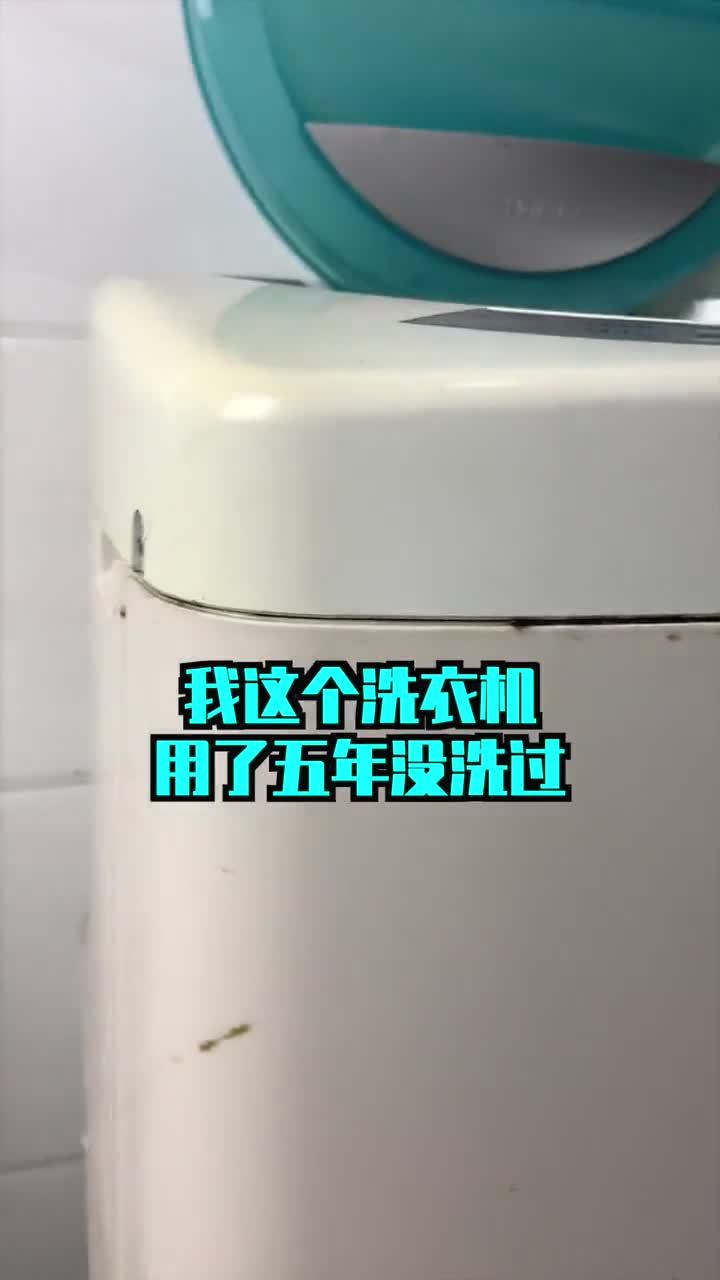 洗衣机泡腾片测评使用效果不明显视频存在作假夸大宣传