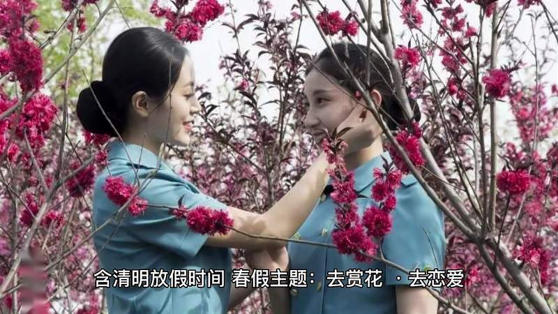 春假来了!四川成都一高校放7天春假!鼓励学生去赏花,去恋爱