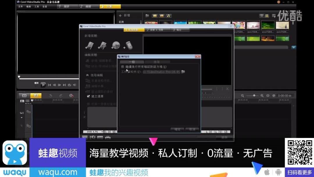 会声会影教程 第十课 5.如何刻录DVD