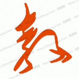 在路上的教育者 