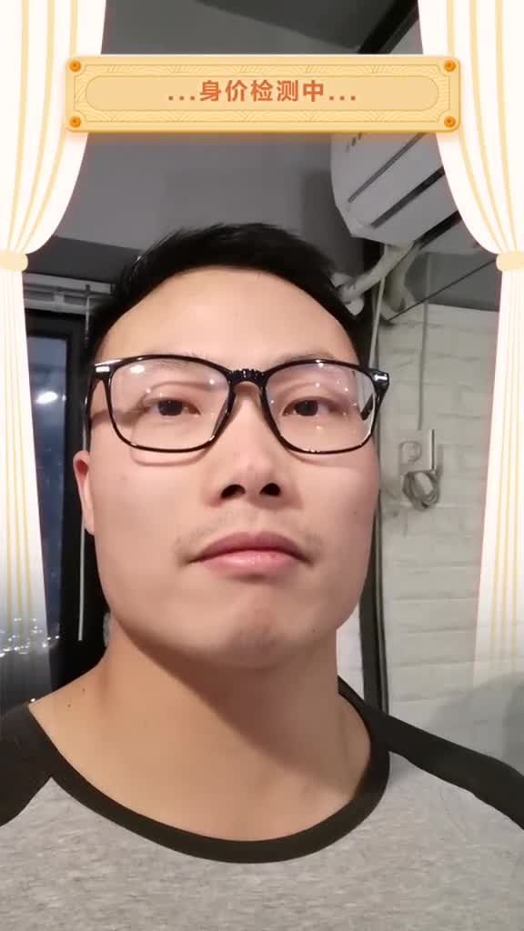 我就问你怕不怕