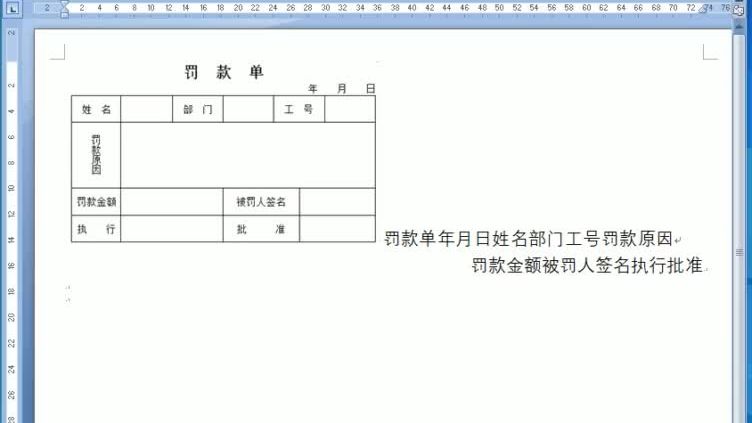 零基础做表格 #制表