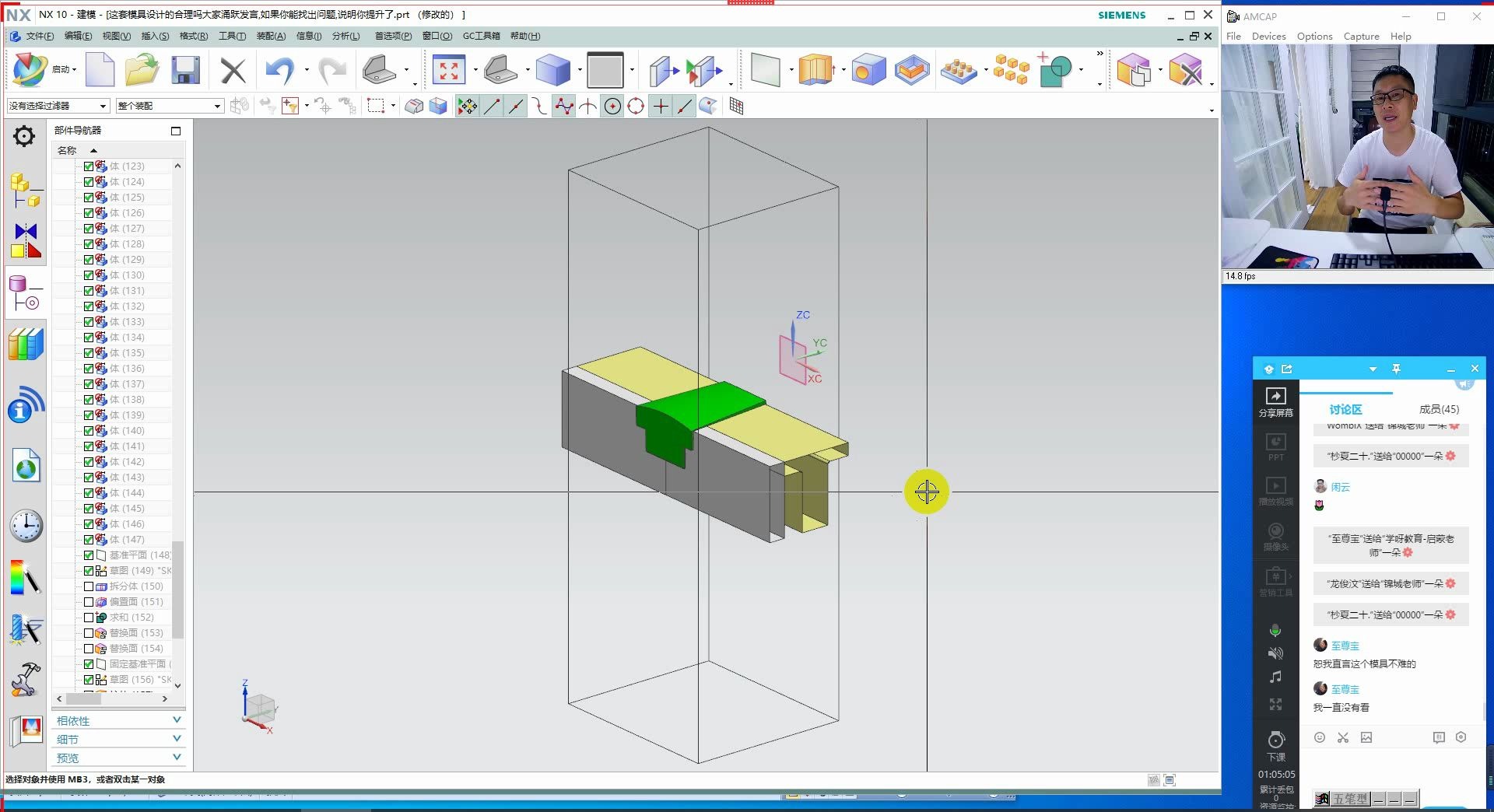 UG新手模具设计师一样不可以缺少的技能, 你还差吗?