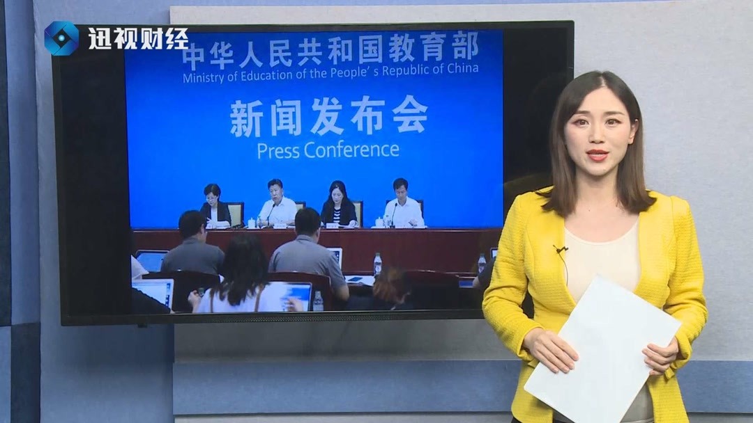 教育部:教师工资排名提升至全国19大行业第7位!