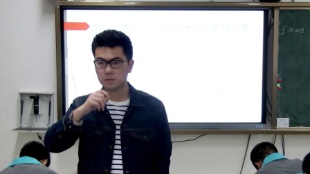 襄阳一中网络课堂:导数与函数的最大(小)值课堂实录