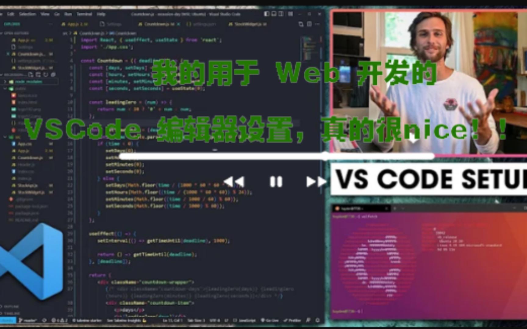 VScode这样设置,你的代码开发和学习效率提高200%;