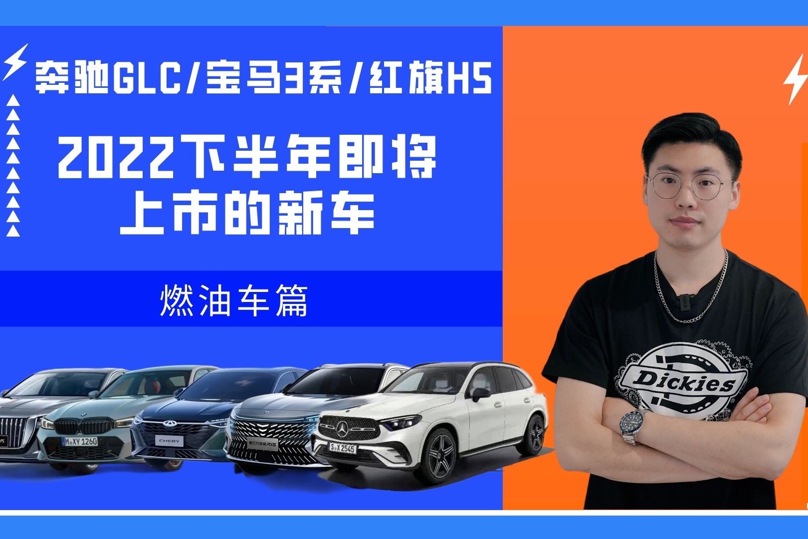 内燃机最后的倔强 2022下半年即将上市新车-燃油车篇